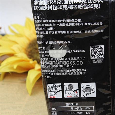 Prima Taste Laksa Flavor Ramen G Asiansnacks