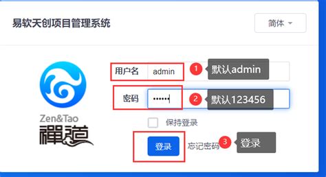 禅道企业版 372 Windows（64位） 安装教程（附安装包）禅道下载安装教程 Csdn博客