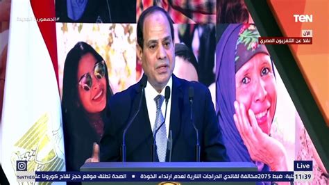 الرئيس السيسي والسيدة قرينته يشاهدان فيلما تسجيليا عن تمكين المرأة