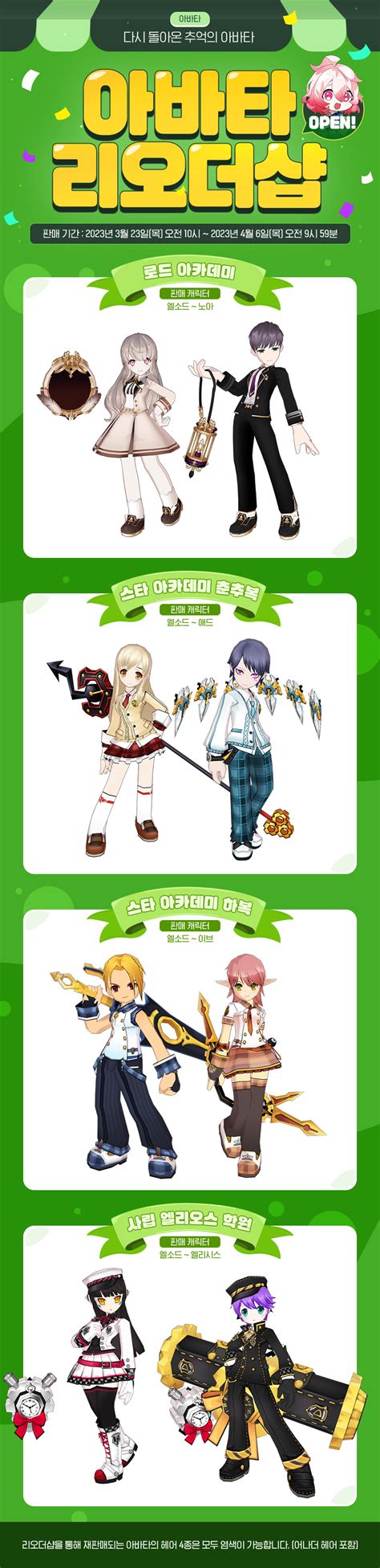 엘소드 스타일리쉬 액션 Rpg