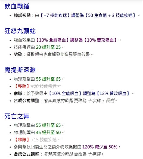 《英雄聯盟》132 0114 Pbe 測試服改動：132 鬥士與射手相關改動！