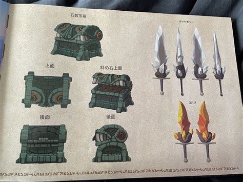 塞尔达王国之泪设定集 页面 010 图像 0001 花瓣网