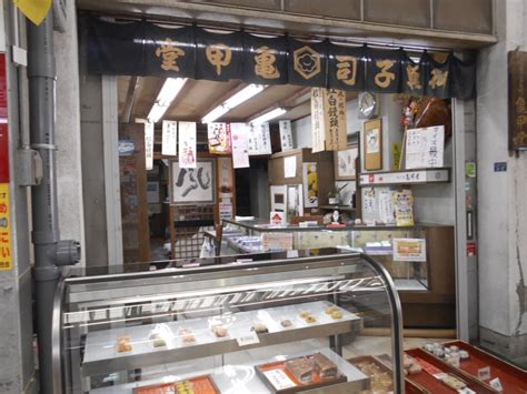 亀甲堂（豊中市中桜塚） エキテン