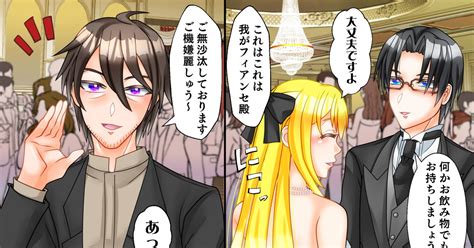 一次創作 【第一話】お嬢様の許嫁 かみをきるのマンガ Pixiv