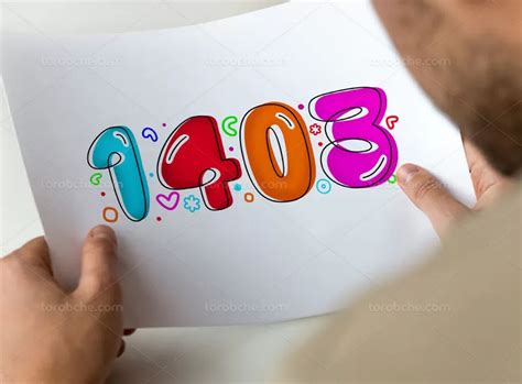 تایپوگرافی فانتزی ۱۴۰۳ گرافیک با طعم تربچه