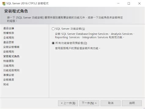 安裝SQL Server時發生 x A A的解決步驟 簡睿隨筆