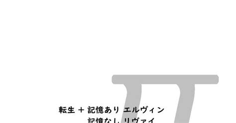エルリ 【エルリ】記憶Ⅱ おともしぶのイラスト Pixiv