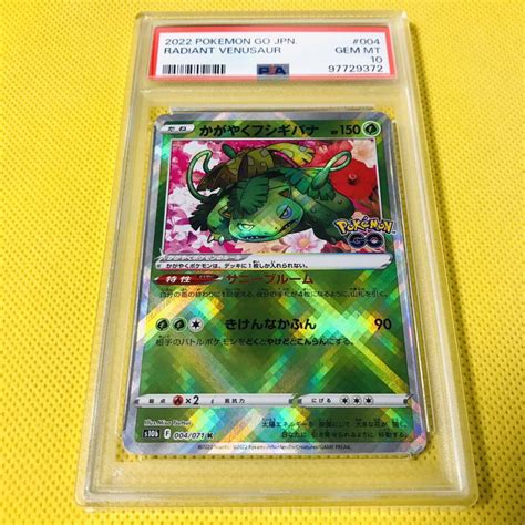 Yahooオークション Psa10 Gem Mint【かがやくフシギバナks10b】2