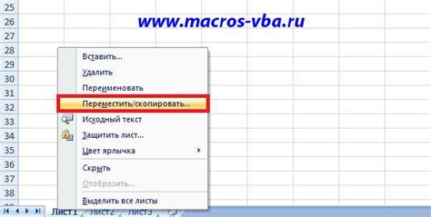 Как создать лист в Excel Как вставить в книгу Excel новые листы Как сделать копии листа в