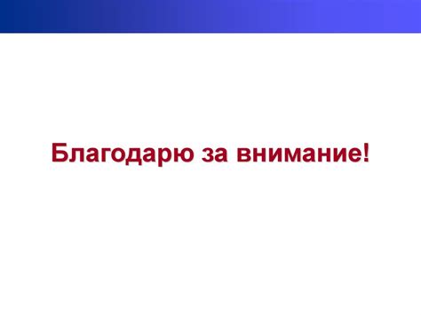Проблемы реформы технического регулирования в условиях вступления