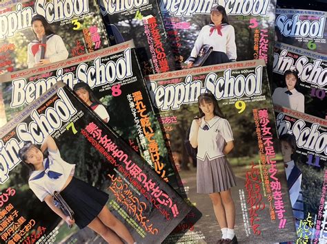 【やや傷や汚れあり】beppin School 1994年3月号no32～1994年11月号no40 9冊 かとう由梨杉本ゆみか青沼ちあさ