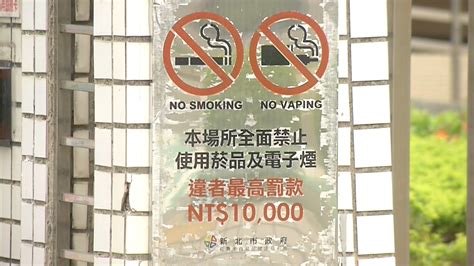 菸害防制法修法協商達共識 一文整理加熱菸納管等6大重點 公視新聞網 PNN