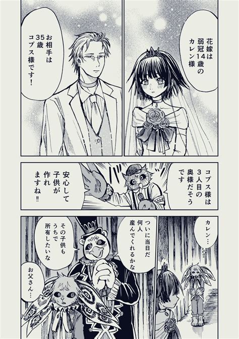 人間が絶滅危惧種だった話