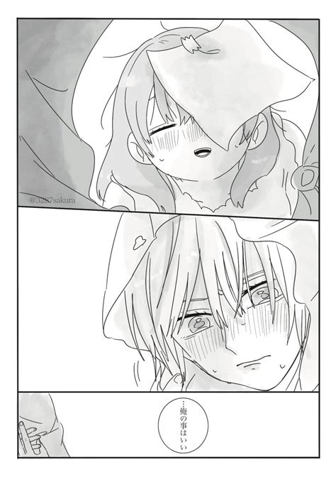 「堀川くんの半袖好き」花🌷の漫画