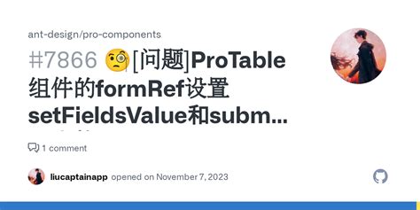 🧐 问题 Protable组件的formref设置setfieldsvalue和submit不生效 · Issue 7866 · Ant