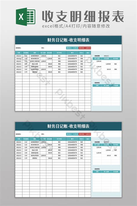 Practical Income And Expenditure Schedule Excel Template Excel XLS Template Free Download