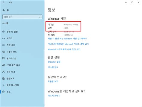 윈도우 Windows 10 버전 1903으로 업데이트 하는 방법 소프트이천