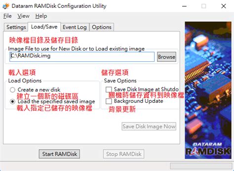 [評測]八款 Ramdisk 軟體測試分享 Part 3 Dataram Ramdisk 、imdisk Ramdisk 楓的電腦知識庫