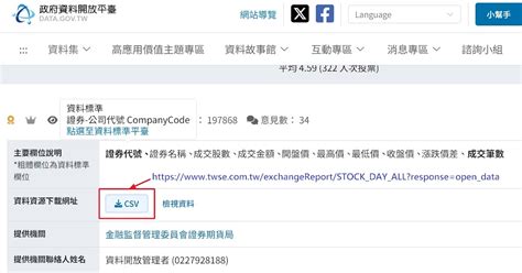 小狐狸事務所 Python 學習筆記 用 Pdreadcsv 讀取 Stringio 物件中的 Csv 內容