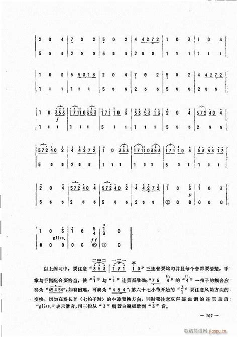 手风琴简易记谱法演奏教程 歌谱简谱网