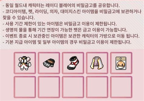 메이플스토리 인벤 사실 캐시이동은 해결법이 있음 메이플스토리 인벤 자유게시판