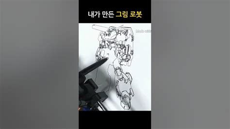 아두이노 그림 그리는 로봇 Xy플로터 소개 및 조립 How To Make A Xy Plotterdrawbot Youtube