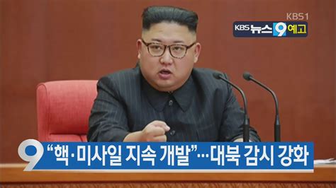 Kbs 뉴스