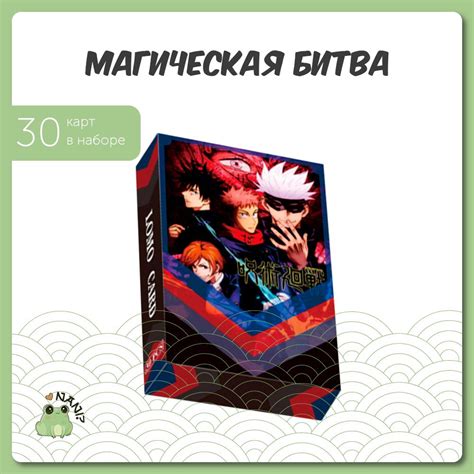 Коллекционные карты Аниме Магическая Битва / Jujutsu Kaisen 30 шт ...