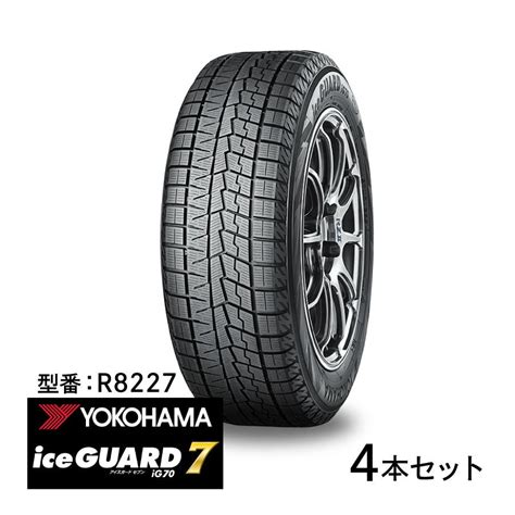 4本セット ヨコハマタイヤ Ice Guard 7 R8227 23550r21 101q Ig70a レクサス Rx アイスガード セブン