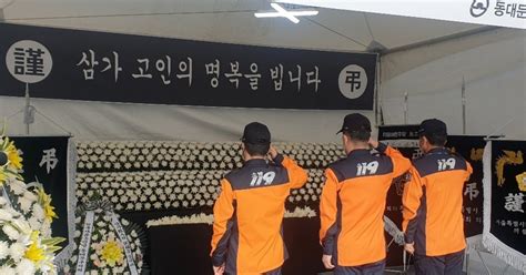 동대문소방서 이태원 참사 분향소 조문