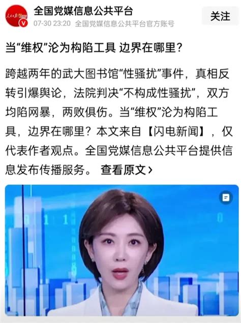 人民日报旗下的新媒体平台发声，武汉大学这下压力山大 武汉大学图书馆诬陷事件至今 玩酷网
