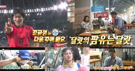 나혼자산다 섭외 1순위 조규성 모시기 성공…다음주 출격