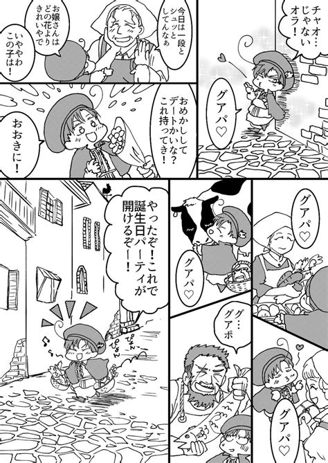 「この世で一番描くのが苦手なもの それは魚 」🌍maho🌍の漫画