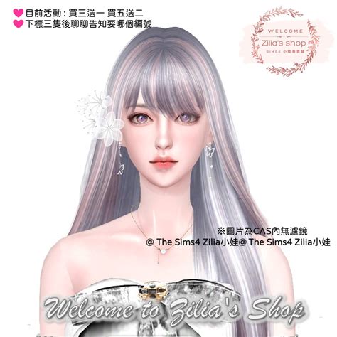 💖💛【zilia】小娃專賣舖💖💛the Sims4 模擬市民4 26號 凌薇 模擬市民人物女 小人 含mod Cc 蝦皮購物