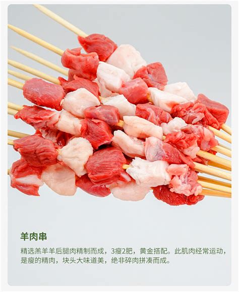 滩羊鲜生 宁夏滩羊肉 生鲜纯手工羊肉串60串新鲜羊腿肉烤串烧烤食材清真【图片 价格 品牌 报价】 京东