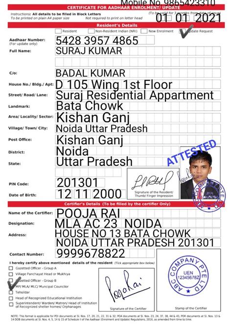 Aadhaar Update Form MLA