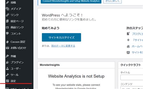 一瞬で解決いいえrobots メタタグで noindex が検出されましたが出たときの対策は 中身も外見もイケオジを