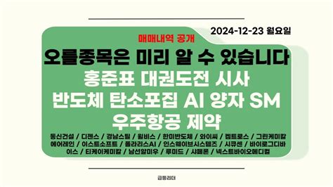 오를종목 미리 선정하기 이 영상 보시면 분명 수익낼 수 있습니다 동원금속 디젠스 시큐센 켐트로스 그린케미컬 이스트소프트 폴라리스ai 에스오에스랩 경남스틸 넥스트바이오메디컬
