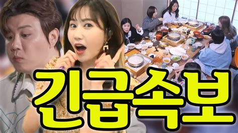 ‘한일톱텐쇼 제작진 회식에서 술에 취한 가수 별사랑이 갑자기 진해성에게 사랑 고백 진해성의 대답은 별사랑이 창피하게 만들었다 현장에 있었던 사람들의 반응 Youtube