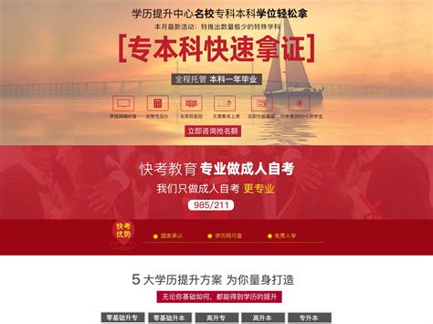 成人自考网页木子檬 站酷zcool