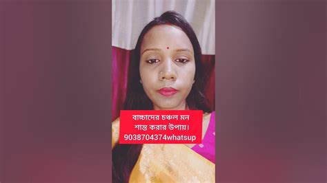 চঞ্চল মন শান্ত করার উপায়shorts Youtube