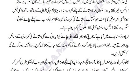 Home Remedies For Frequent Urination Islamiwazaif
