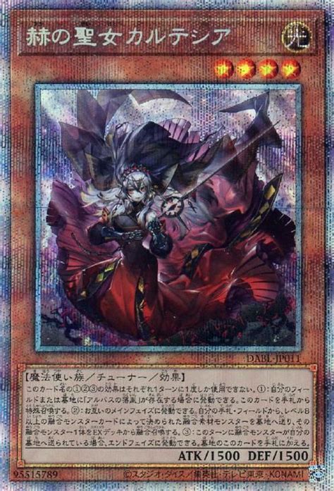Card Galleryblazing Cartesia The Virtuous Yu Gi Oh Wiki Fandom