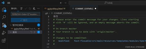 Vscodegit团队合作更方便vscode 团队git Csdn博客