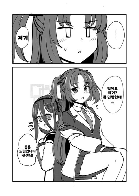 총이 정비 중인 아리스 [블루아카 만화][웹코믹] 네이버 블로그