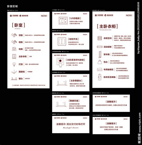 卧室样板间标识贴设计图 条纹线条 底纹边框 设计图库 昵图网nipic