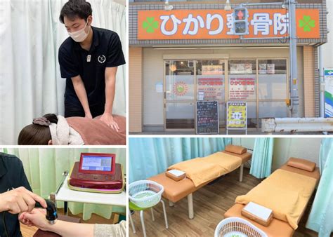 ひかり整骨院 和光市新倉の笑顔になれる整骨院！