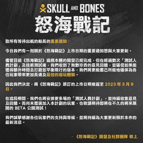 Ubisoft《怒海戰記》將延至 2023 年 3 月上市 但強調遊戲大致上已經完成開發 183207 Cool3c