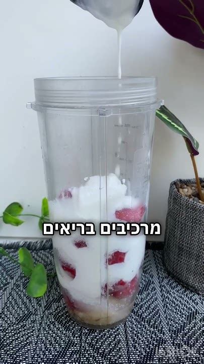 מגנום שוקולד תות ללא סוכר Youtube