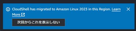 アップデート Aws Cloudshellのosがamazon Linux 2023に更新されました Developersio